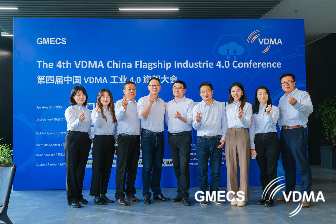 第四届中国 VDMA 工业 4.0 旗舰大会同声传译 - Hicom